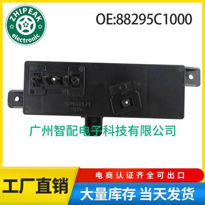 88295C1000 适用于2016-2019现代汽车 座椅开关 电动座椅控制开关