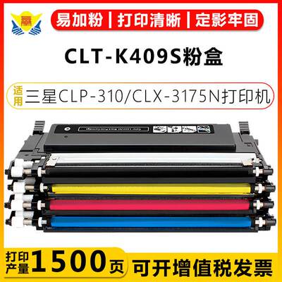 适用三星CLT-K409S粉盒Samsung CLP-310N/CLP-315W/CLX-3175N硒鼓