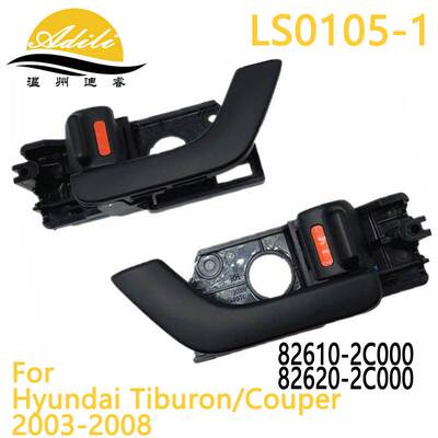 适用现代酷派Tiburon/Couper内拉手 82610-2C000 82620-2C000