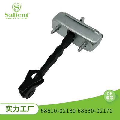 适用丰田卡罗拉07-10款 68610-02180 68630-02170 汽车限位器