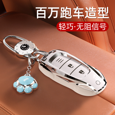 高端英菲尼迪钥匙套,跑车造型!