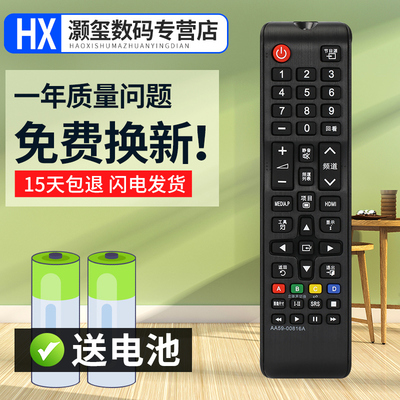 灏玺适用于适用三星等离子电视机PS43E490B2R、PS51E490B2R遥控器 直接使用