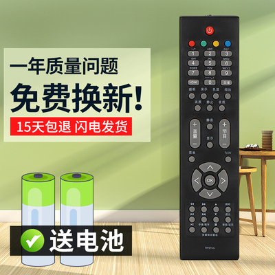 灏玺适用于用于长虹遥控器RP57CC RP57CC-1 LT32630X LT46729FX LT26830EX