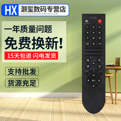 灏玺适用于适用于康佳电视遥控器LED42M592DC LED46MS92DC LED24/26/LED32MS