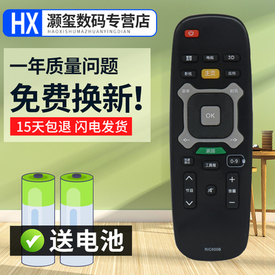 灏玺适用于适用于长虹液晶电视遥控器RIC600B UD58C3000ID