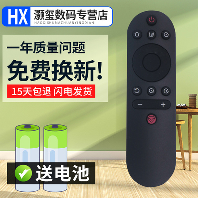长虹适用于液晶电视机遥控器