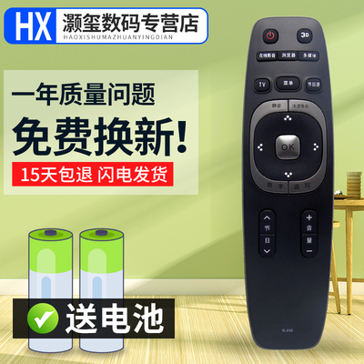 灏玺适用于长虹3D电视LED32B2080N LED40B2080N LED42B2080N 遥控器