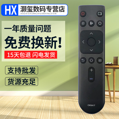 灏玺适用于适用于海信电视遥控器CN3A17 HZ32E35A HZ39E35A HZ43E35A通用
