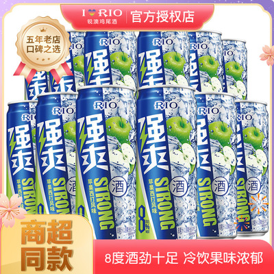 rio锐澳强爽8度500ml一箱