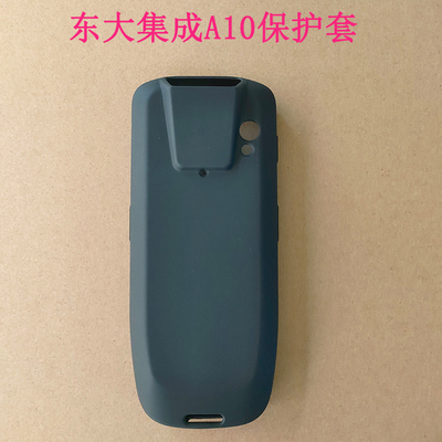 东大集成A10硅胶壳简约防摔