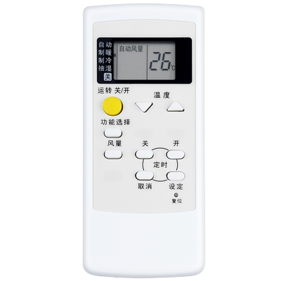 鸿欣达适用于松下空调机遥控器