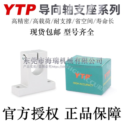 铝合金支架固定座YTP高精密