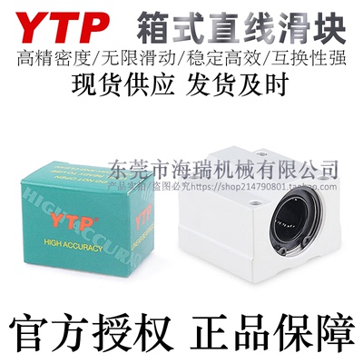 轴承钢高精密滑块YTP台湾进口