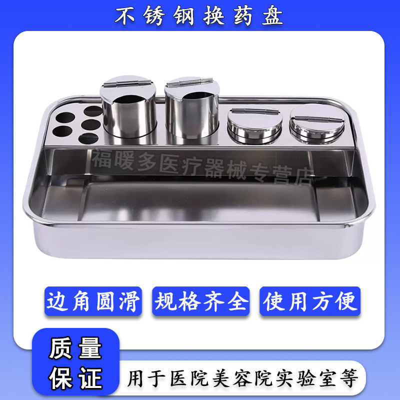 医用加厚不锈钢输液盘护士输液治疗盘输液室治疗盘护理消毒换药盘
