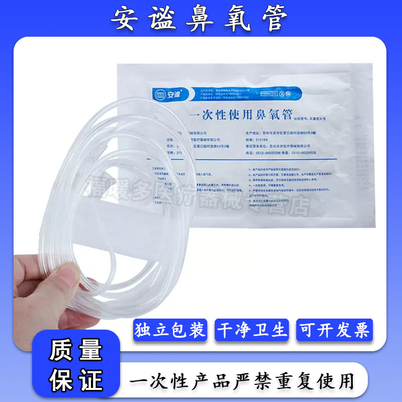 无味吸氧管家用双鼻塞一次性氧气管鼻吸式吸氧机吸氢输氧管鼻氧管