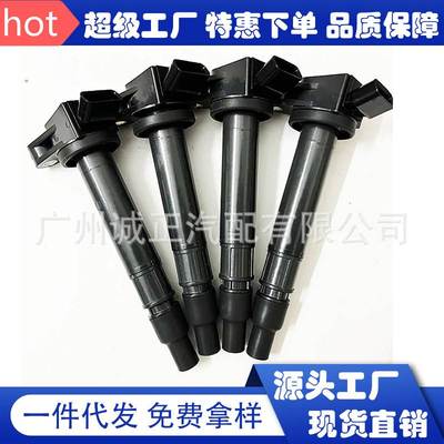 现货直拍适用于丰田Nadia sxn10 VISTA汽车点火线圈90919-02235