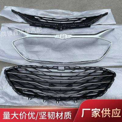 适用于雪佛兰迈锐宝xl2019-20款中网格栅malibu grille 84338683