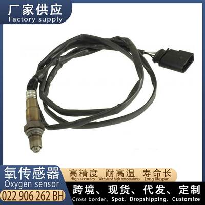 适用大众途锐3.2L 汽车后左氧传感器 022906262BH 广州汽配