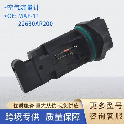 空气流量计22680-4M50022680-4M50122680-2W20022680-6N201