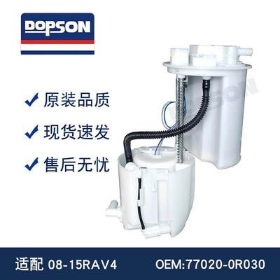 77020-0R030 77024-42110 08-15RAV4燃油泵总成