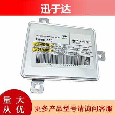 8K0941597B 8K0.941.597 W003T18471适用于奥迪大众 镇流器安定器