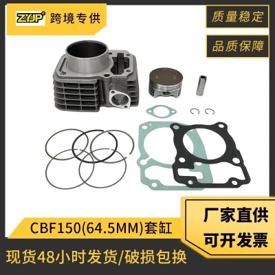 摩托车全新改装配件套缸适用 Honda XR150 CBF150 气缸活塞中缸