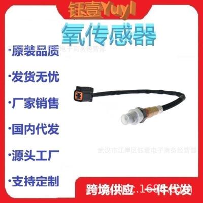 跨境OxygenSensor39210-26620氧传感器