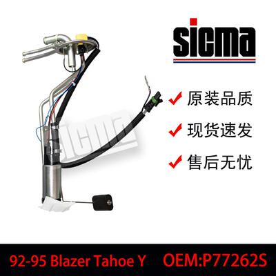 HP10252P77262SSP12N1H91794282502741425029666燃油泵总成