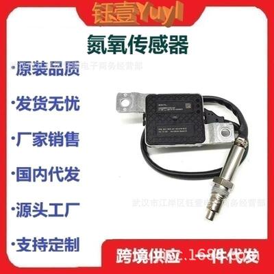 跨境适用于VW氮氧传感器04L907807ARSNS4470A2C39831400-02