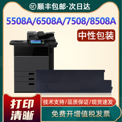 T-5508C粉盒5508A/6508A