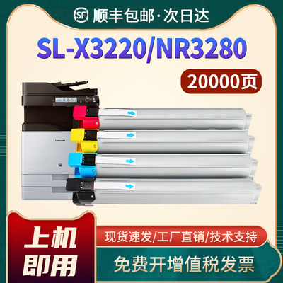 X3220NRX3280NRCLT-D804S墨盒