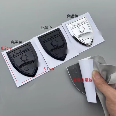 车标贴尾门标志改装3D盾牌