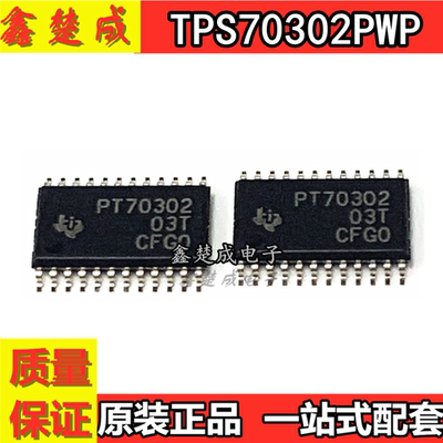 贴片HTSSOP24低压差稳压器