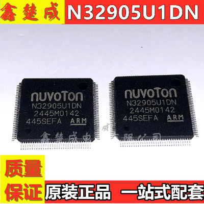 全新原装 贴片 N32905U1DN 封装LQFP-128 内核ARM926EJ-S 芯片IC