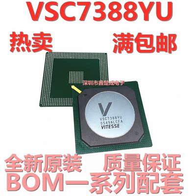 直拍 全新原装正品 VSC7388YU VITESSE芯片封装BGA现货质量保证