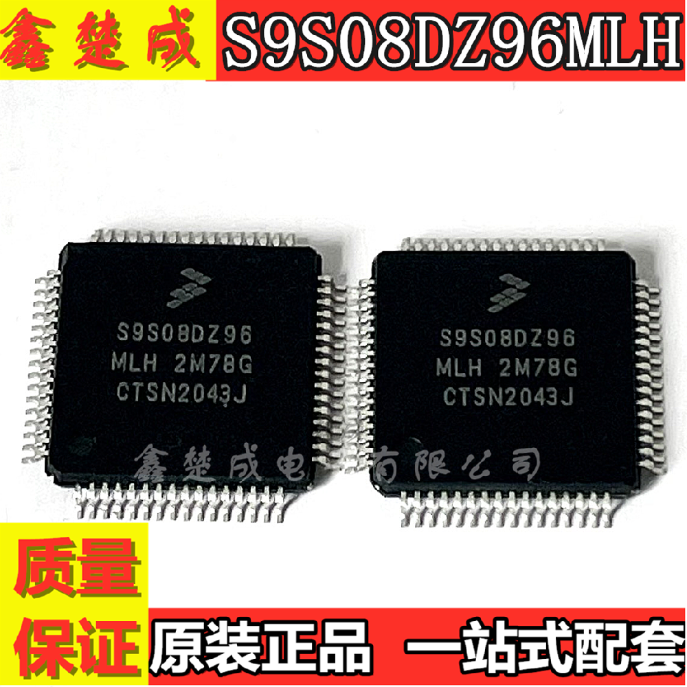 全新原装 S9S08DZ96F2MLH S9S08DZ96MLH 2M78G QFP64微控制器_虎窝淘