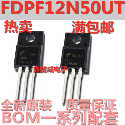 直插 FDPF12N50UT 12N50UT 10A/500V N沟道 场效应管 TO-220F