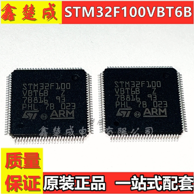 STM32F100VBT6B QFP-100 微控制器IC 32位处理器 意法/ST 单片机