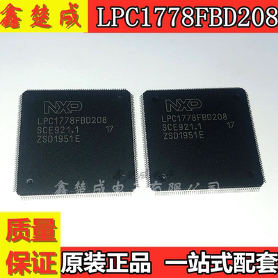 微控制器全新原装正品现货