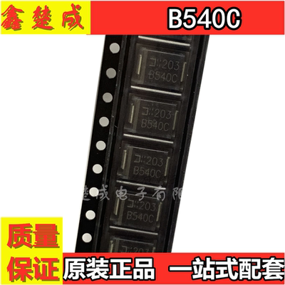 SMC贴片肖特基二极管