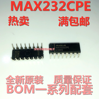 全新正品 MAX232 MAX232CPE MAX232EPE DIP16 直插 RS-232接口IC