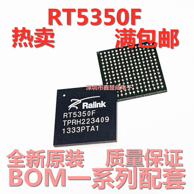 全新原装 RT5350 RT5350F 无线网路由器芯片 质量保证 音响传输