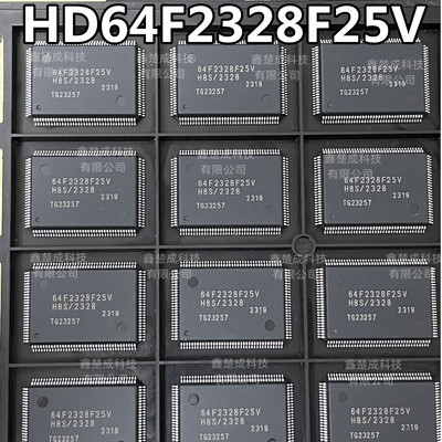 全新原装HD64F2328F25V