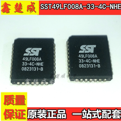 全新原装 49LF008A SST49LF008A-33-4C-NHE 储存器IC芯片 原装