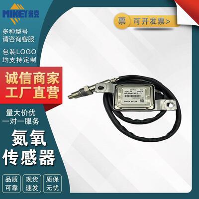 5WK96623B 059907807D 适用VW 氮氧NOx传感器