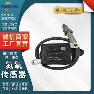 55512348 A3C02980000-02 适用欧宝 Vauxhall Insignia B M 氮氧N