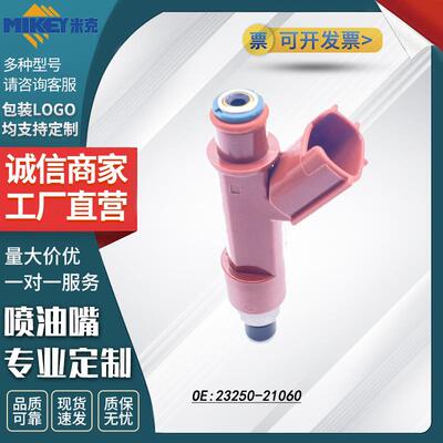 汽车零件使用丰田系列喷油嘴23250-21060