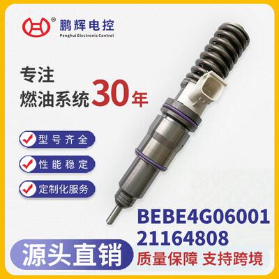 现货适配E3.4-4G发动机配件BEBE4G06001泵油嘴喷油器总成21164808