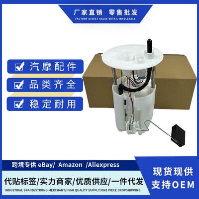7702008070 77020-08070适用于丰田2016年塞纳燃油泵总成跨境