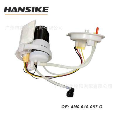 4M0919087G 4M0919087F 适用奥迪Q7 3.0T汽车燃油泵总成 汽油泵